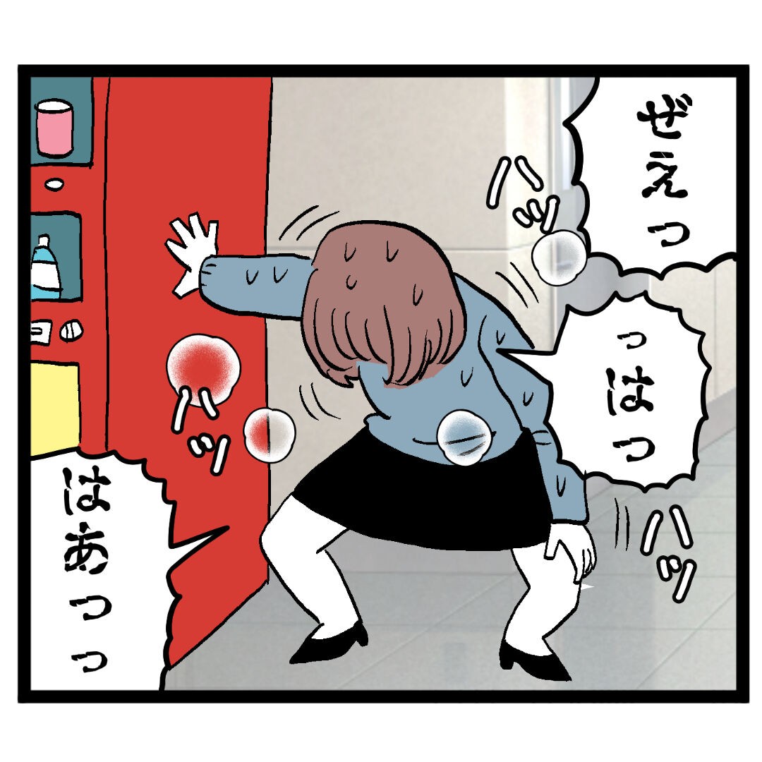 「ここまで来れば大丈夫」ホッとしたのも束の間…そこに現れたのは!?【ぶりっこアンリ Vol.94】｜コラム｜eltha(エルザ)