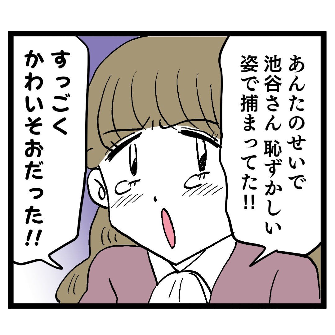 「2人が結ばれることは絶対にない！」核心を突かれたアンリが衝撃の行動に！【ぶりっこアンリ Vol.96】｜コラム｜eltha(エルザ)