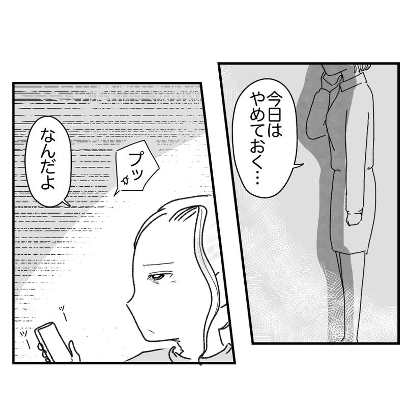 娘の体に「アザはない」児童相談所はついに核心に迫る！【違和感のある家族 Vol.83】｜コラム｜eltha(エルザ)