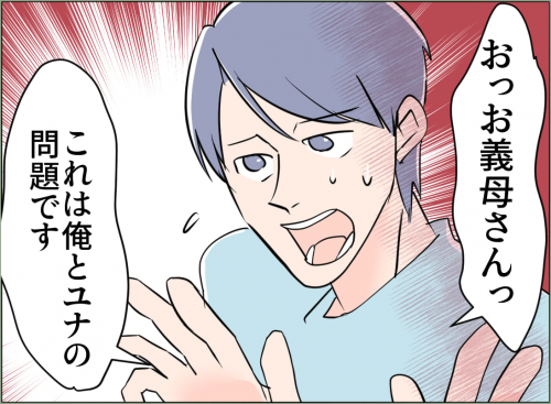 「この後どうしよう」計画が狂った妻…今もっとも注意すべきことは？【イクメン夫 裏切りの二重生活 Vol.75】｜コラム｜eltha(エルザ)