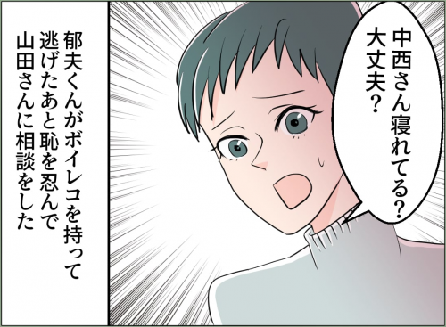 「後悔するくらい痛い目にあわせたい」味方を得た妻がパワーアップ！【イクメン夫 裏切りの二重生活 Vol.81】｜コラム｜eltha(エルザ)