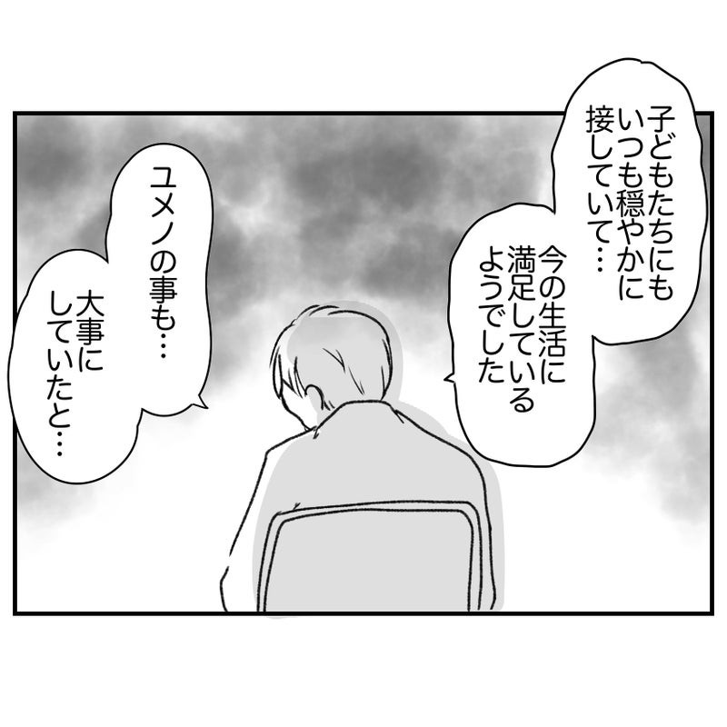 妻の喫煙に気づいていた夫 その被害が下の子どもに向けられていたなんて…【違和感のある家族 Vol.92】｜コラム｜eltha(エルザ)