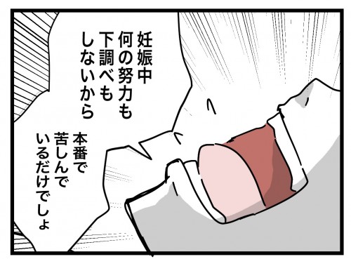 「完璧」にこだわり続けていた妻…隣室妊婦にマウント発言!?【完璧な母親 Vol.39】｜コラム｜eltha(エルザ)