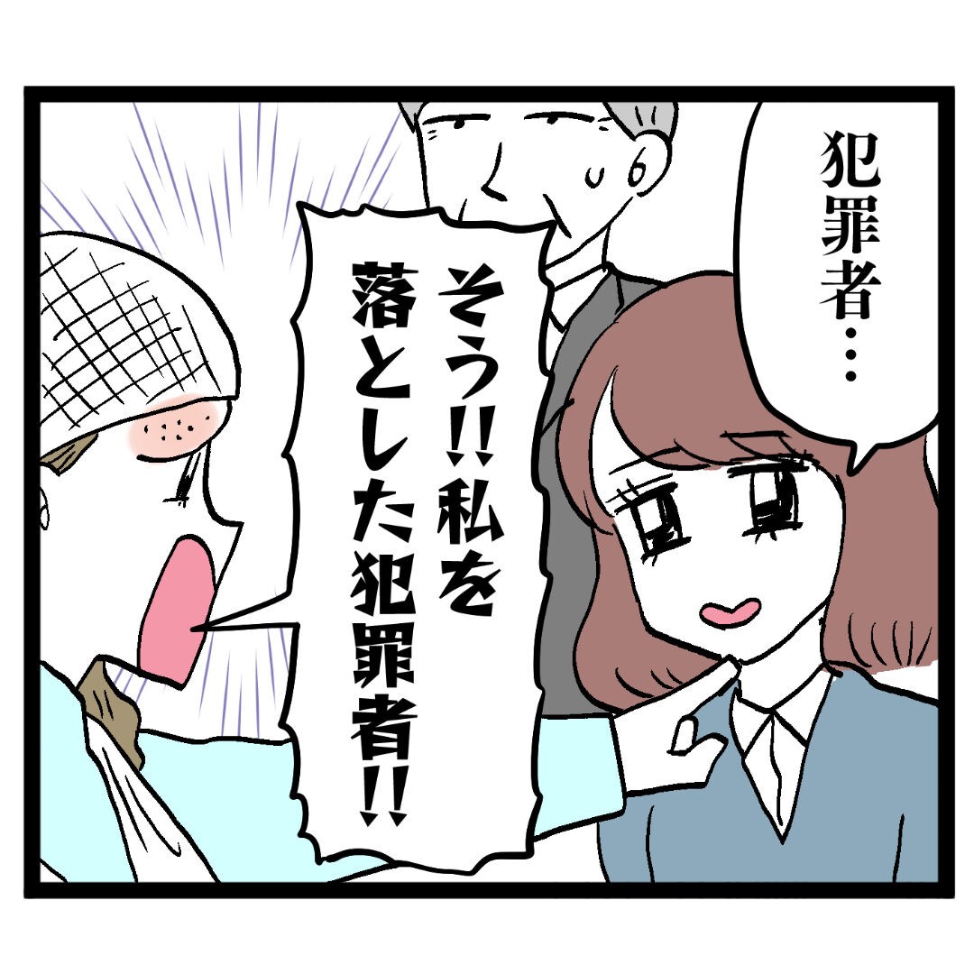 「卑怯で鬼畜で恥知らず！」アンリの暴言に対抗するには!?【ぶりっこアンリ Vol.99】｜コラム｜eltha(エルザ)