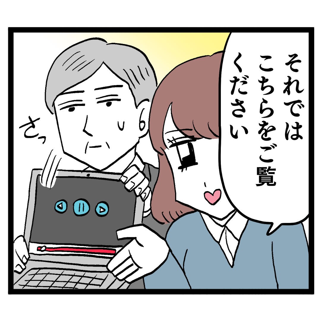 「もう言い逃れできないよ」ルナが突きつけた決定的な証拠とは!?【ぶりっこアンリ Vol.102】｜コラム｜eltha(エルザ)