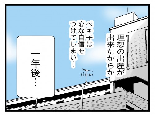 夫の言うことはすべて「却下」!? 再び暴走を始めた妻【完璧な母親 Vol.41】｜コラム｜eltha(エルザ)