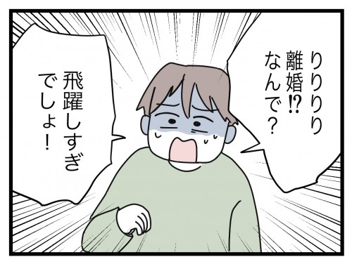 1歳なのにもう難関大学に入れようとしてる!? 教育ママ化していく妻…【完璧な母親 Vol.42】｜コラム｜eltha(エルザ)