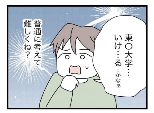 「あなたと私は親としての覚悟が違う」パワーアップした妻にタジタジ！【完璧な母親 Vol.43】｜コラム｜eltha(エルザ)