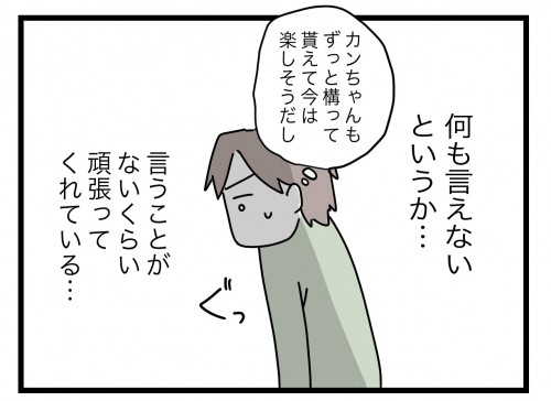 今の妻には何も言えないけど…夫が「これだけはやめて」と懇願したことは？【完璧な母親 Vol.44】｜コラム｜eltha(エルザ)