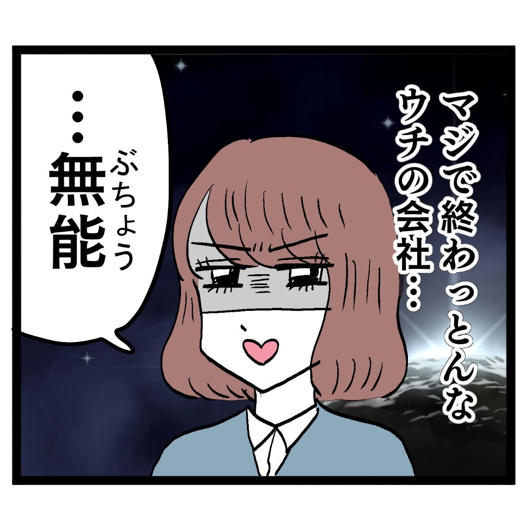 仕方なく男女の関係に!? 池谷の“言いワケ劇場”が幕開け【ぶりっこアンリ Vol.106】｜コラム｜eltha(エルザ)