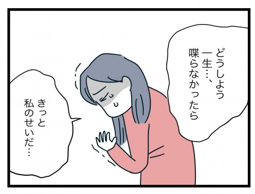 「私が完璧じゃなかったから…」思い出される母の言葉【完璧な母親 Vol.48】｜コラム｜eltha(エルザ)