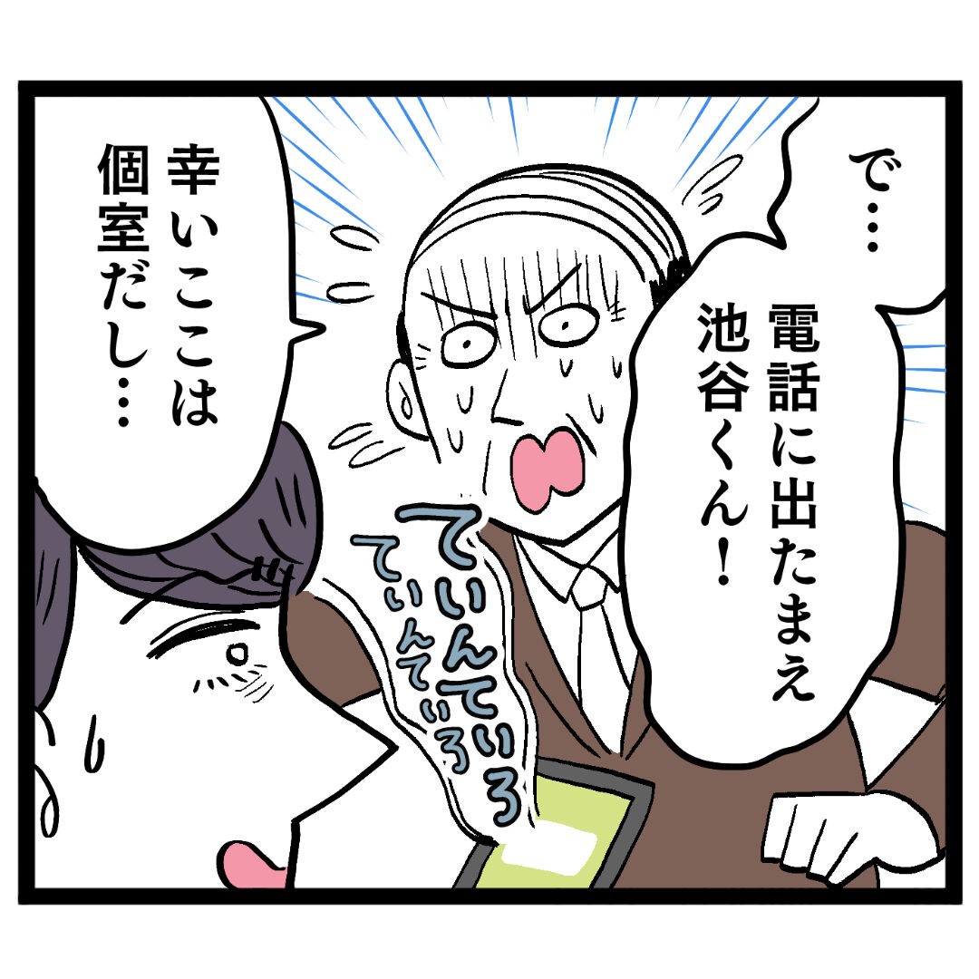 「そんなことある!?」妻の出産に動揺しまくるクズ男【ぶりっこアンリ Vol.116】｜コラム｜eltha(エルザ)