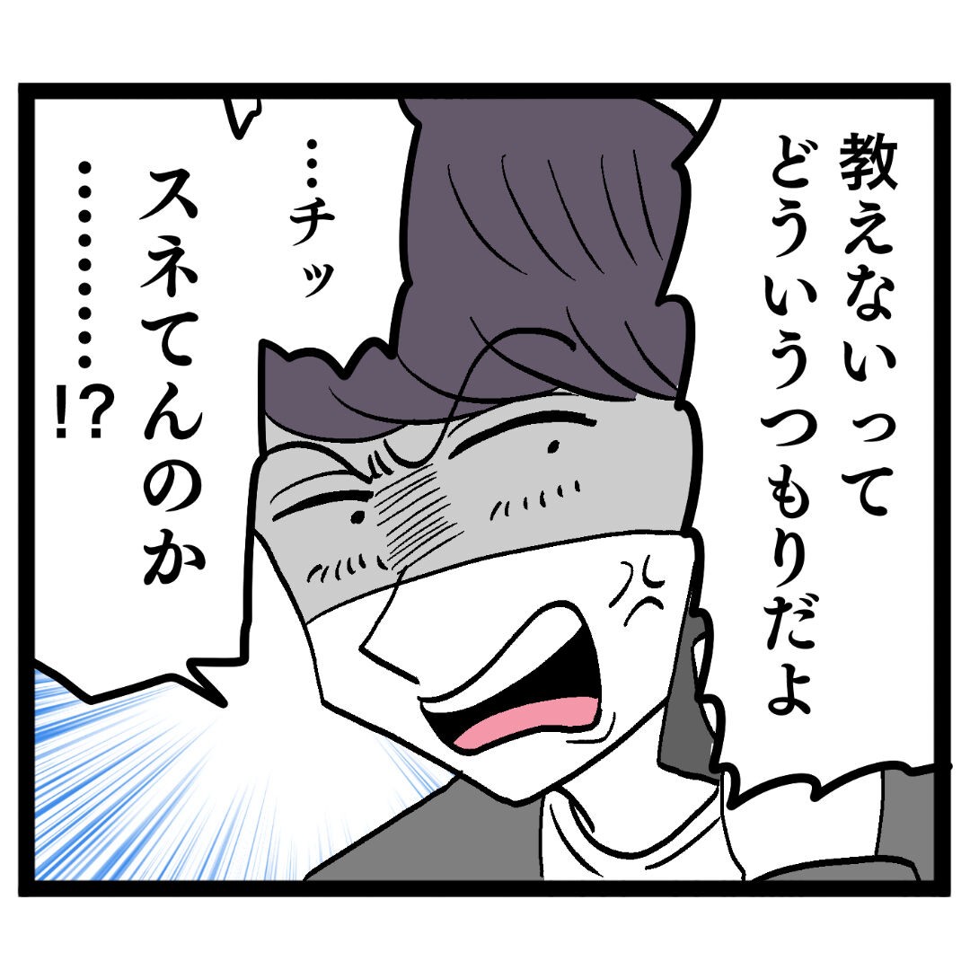 妻の「面会拒否」にクズ男が激怒！ モラ発言連発の地獄絵図【ぶりっこアンリ Vol.118】｜コラム｜eltha(エルザ)