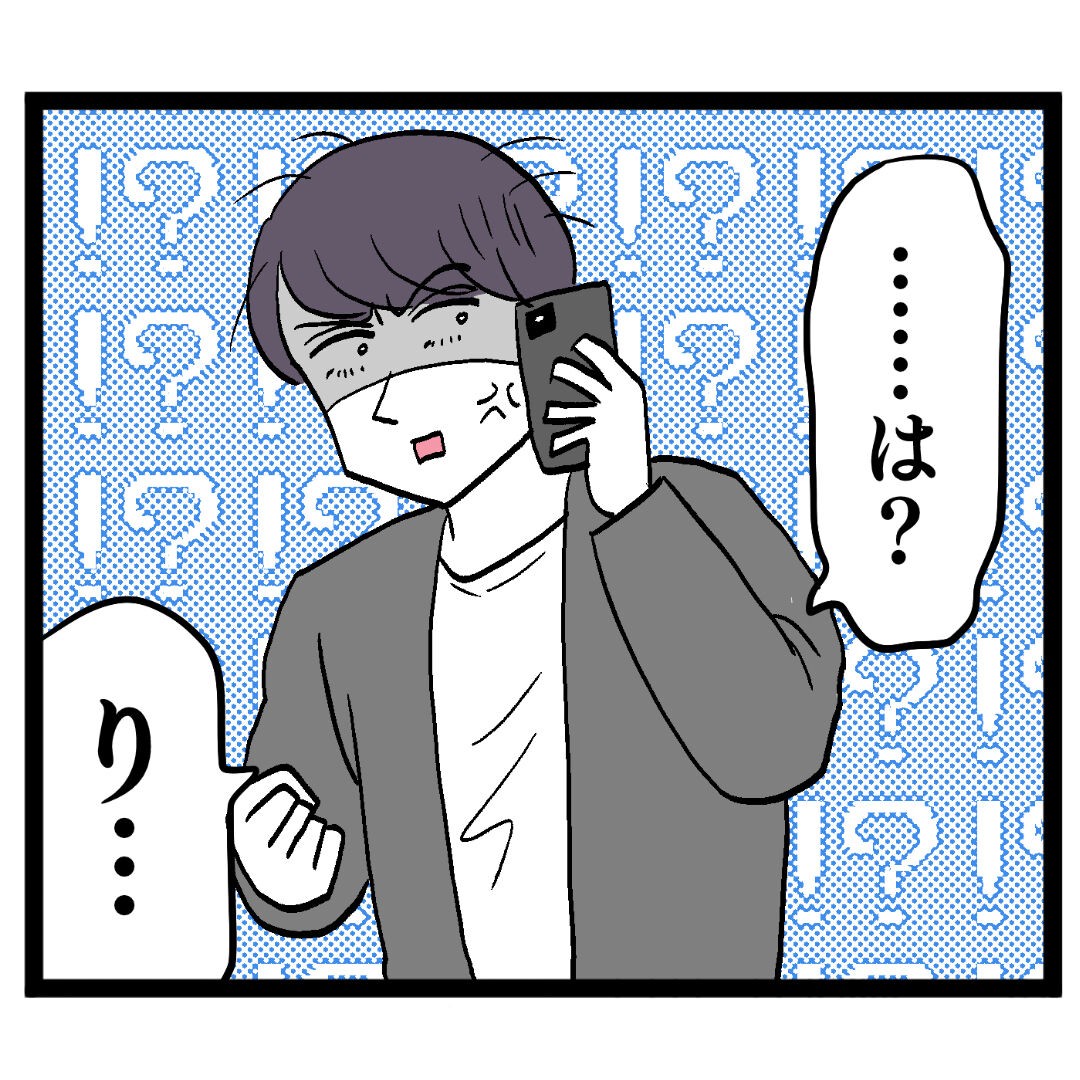 「りりりりり離婚!?」イキり続けたクズ男…ついに人生転落！【ぶりっこアンリ Vol.120】｜コラム｜eltha(エルザ)