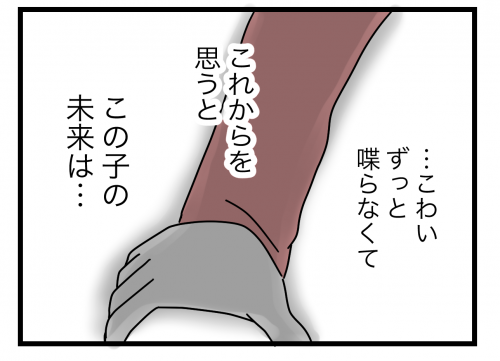 「やるって決めたならやり遂げなさい」母の声が聞こえてきて…!?【完璧な母親 Vol.52】｜コラム｜eltha(エルザ)