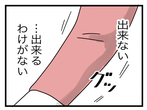「あなたは生きているだけで天才！」やっと大切なことに気づいたが…!?【完璧な母親 Vol.53】｜コラム｜eltha(エルザ)