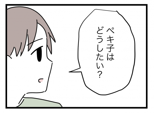 「これからも3人で暮らしたい」と言う妻に、初めて語られる夫の本音【完璧な母親 Vol.55】｜コラム｜eltha(エルザ)