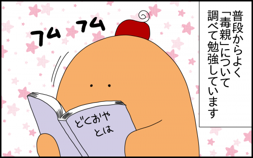 「過干渉」になるラインはどこから？ 小学1年生の送迎で悩んだ話【ドイツDE親バカ絵日記 Vol.81】｜コラム｜eltha(エルザ)