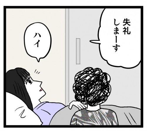 「この子のために頑張ろう」母になった妻が鬼の決意【ぶりっこアンリ Vol.124】｜コラム｜eltha(エルザ)