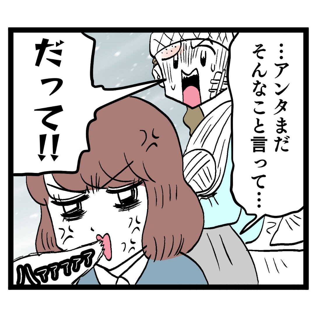 「慰謝料だけで済むと思ってる？」甘すぎるアンリに一喝！【ぶりっこアンリ Vol.125】｜コラム｜eltha(エルザ)