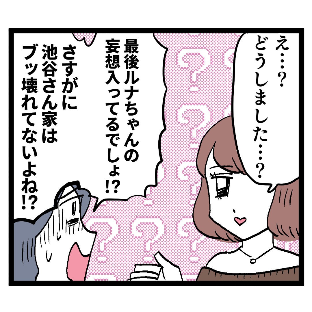 「えええ！なんでですか!?」被害者ヨシ子先輩が衝撃発言【ぶりっこアンリ Vol.129】｜コラム｜eltha(エルザ)