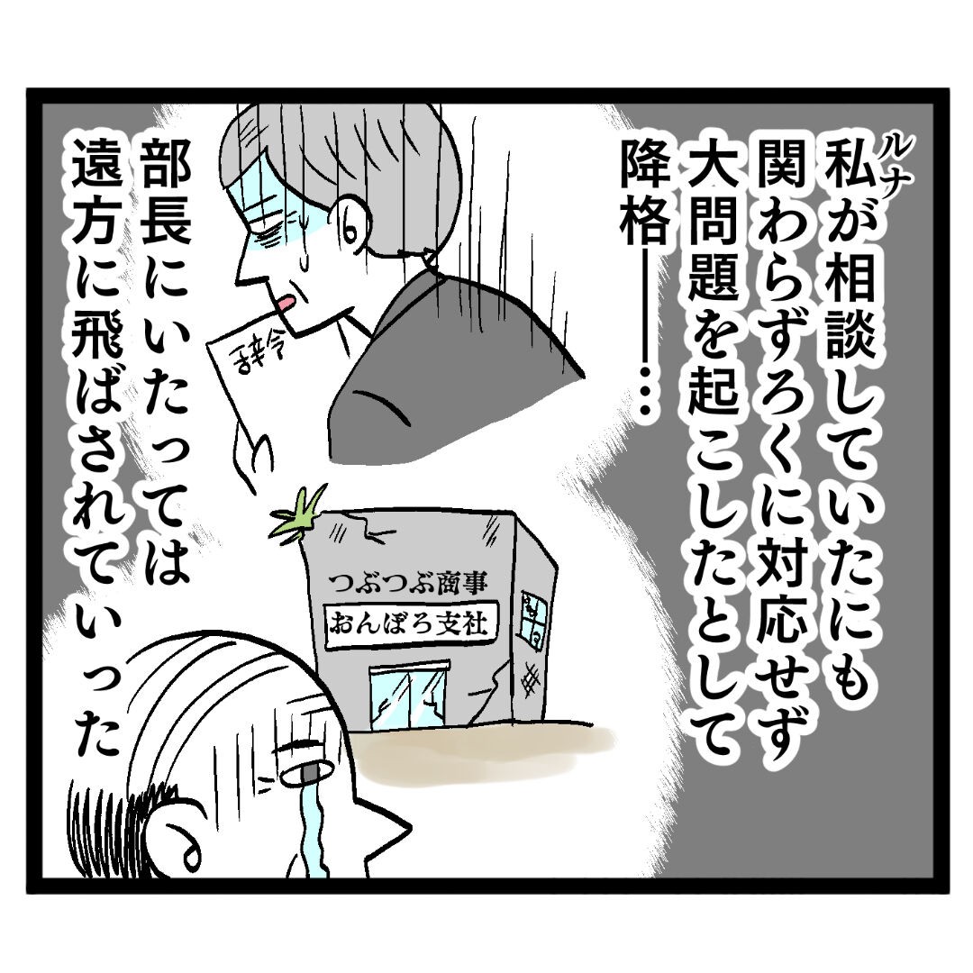 池谷追放で大改革！ 職場にやってきた新チーフとは!?【ぶりっこアンリ Vol.132】｜コラム｜eltha(エルザ)