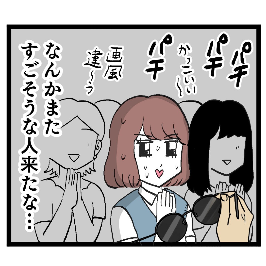 「そう安易に飛びつかんぞ」学びを得た“肉食女子ルナ”の生きる道【ぶりっこアンリ Vol.133】｜コラム｜eltha(エルザ)