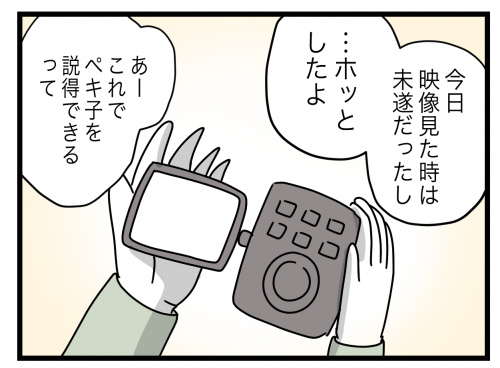 「一緒にいるだけでいい」夫が妻に伝え続けていたのは愛だった【完璧な母親 Vol.58】｜コラム｜eltha(エルザ)