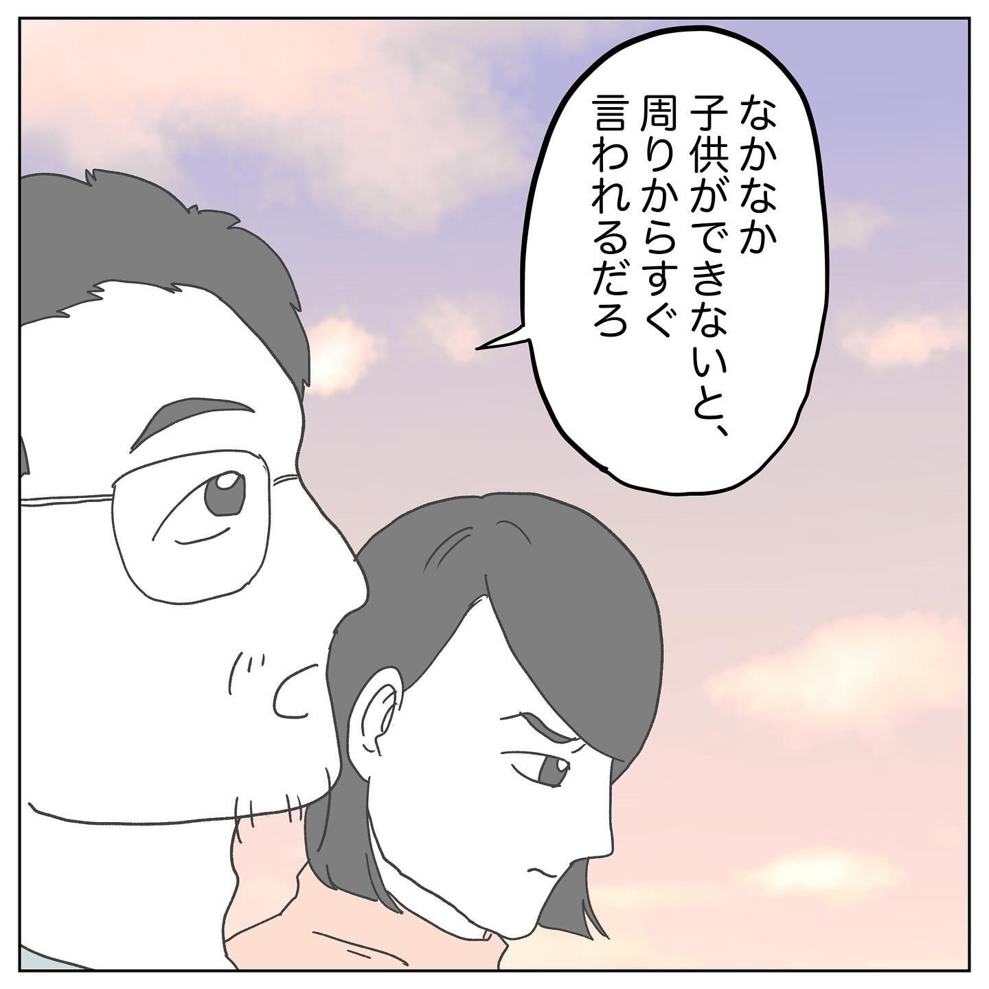 「いつか俺らのところにも来てくれる」楽観視する夫の検査結果は…？【原因は俺…？ Vol.4】｜コラム｜eltha(エルザ)