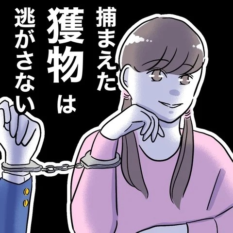 彼はもう私に夢中!? 姪の写真を利用した婚活は絶好調！【まさか夫と保育士が!? シタ側の哀れな末路 Vol.69】｜コラム｜eltha(エルザ)