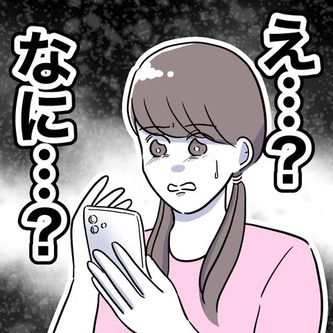 彼からの「お願い」に冷や汗！ 婚活作戦は失敗!?【まさか夫と保育士が!? シタ側の哀れな末路 Vol.70】｜コラム｜eltha(エルザ)