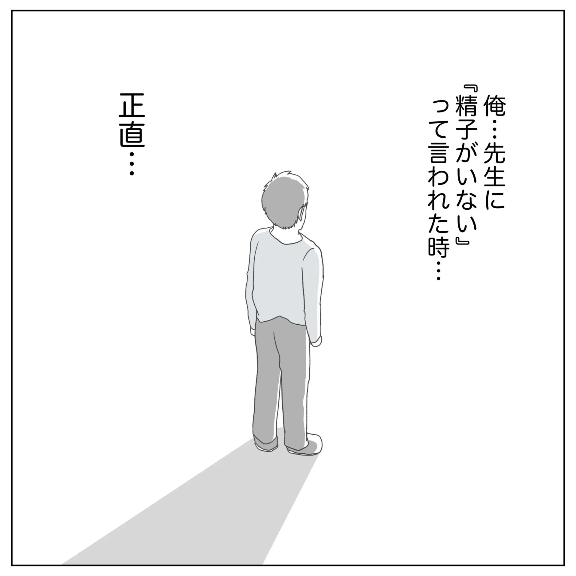 夫婦のことなのに他人事だった…自分の過ちに気づいた夫【原因は俺…？ Vol.13】｜コラム｜eltha(エルザ)