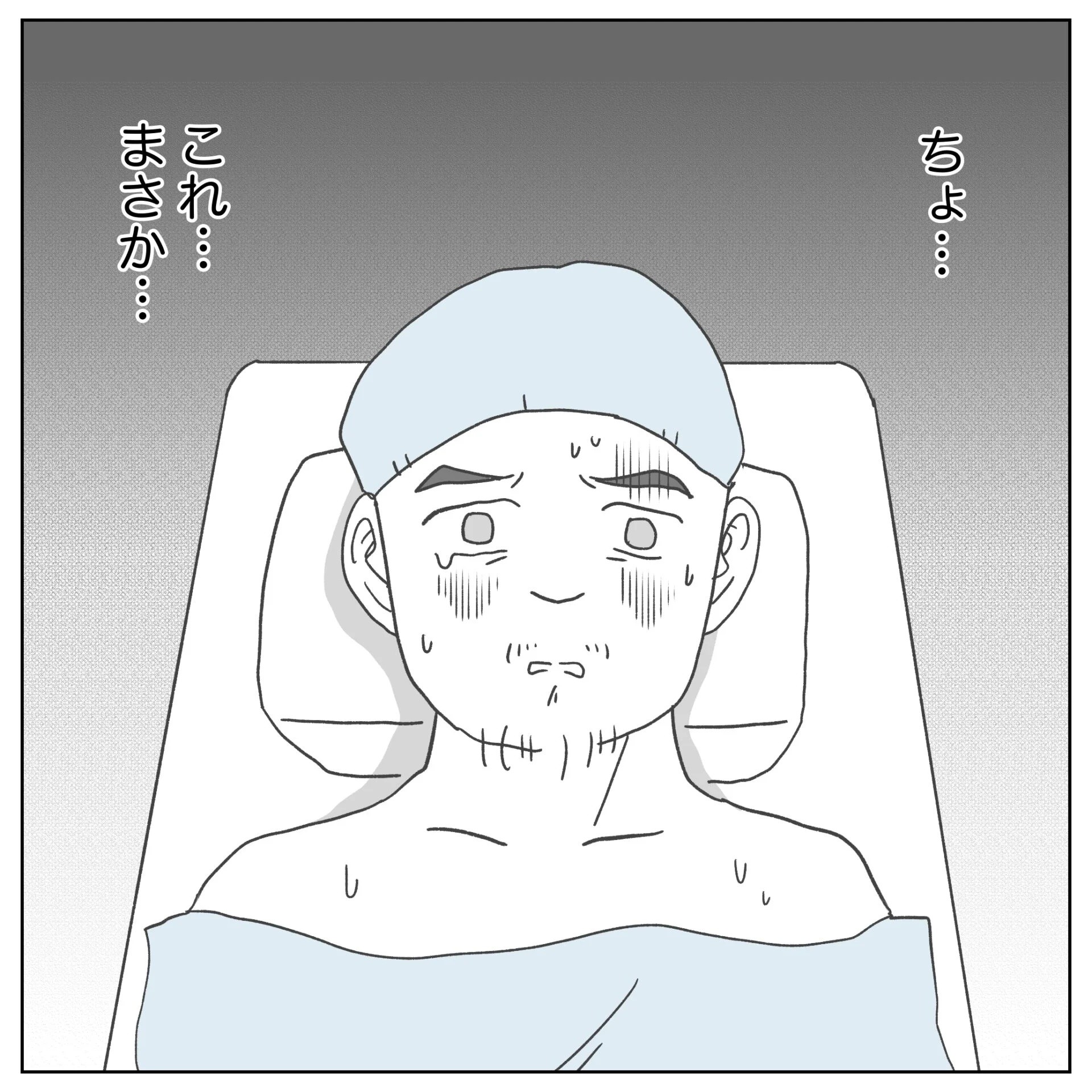ついに手術がスタート まさかこれ…麻酔が効いてない!?【原因は俺…？ Vol.14】｜コラム｜eltha(エルザ)