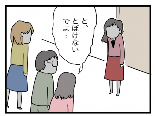 謝りなさいよ！ 責任のなすりつけ合いの果てに…？【青い屋根の大きなお家 Vol.60】｜コラム｜eltha(エルザ)