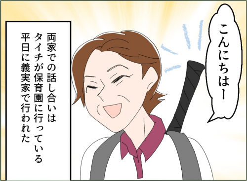 義母 vs 実母の壮絶バトル勃発！ 離婚の行方は？【イクメン夫 裏切りの二重生活 Vol.116】｜コラム｜eltha(エルザ)