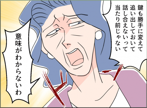 「離婚なんて許さない！」義母の猛反対の中、夫がまさかの一言!?【イクメン夫 裏切りの二重生活 Vol.117】｜コラム｜eltha(エルザ)