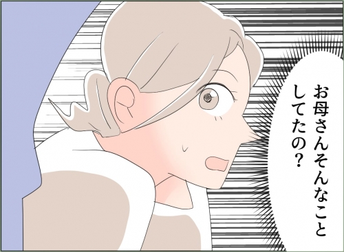 世間体を気にする義母に大ダメージ…！ 社交的な母ならではの秘策とは【イクメン夫 裏切りの二重生活 Vol.121】｜コラム｜eltha(エルザ)