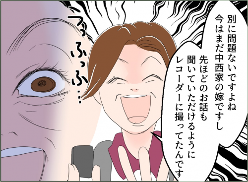 世間体を気にする義母に大ダメージ…！ 社交的な母ならではの秘策とは【イクメン夫 裏切りの二重生活 Vol.121】｜コラム｜eltha(エルザ)