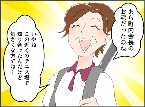 世間体を気にする義母に大ダメージ…！ 社交的な母ならではの秘策とは【イクメン夫 裏切りの二重生活 Vol.121】｜コラム｜eltha(エルザ)