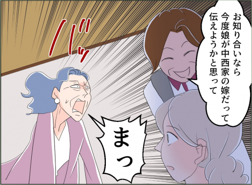 世間体を気にする義母に大ダメージ…！ 社交的な母ならではの秘策とは【イクメン夫 裏切りの二重生活 Vol.121】｜コラム｜eltha(エルザ)