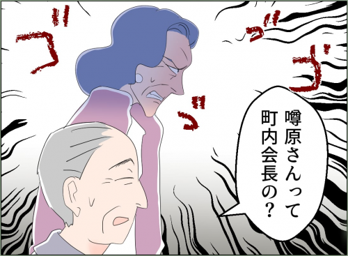 世間体を気にする義母に大ダメージ…！ 社交的な母ならではの秘策とは【イクメン夫 裏切りの二重生活 Vol.121】｜コラム｜eltha(エルザ)