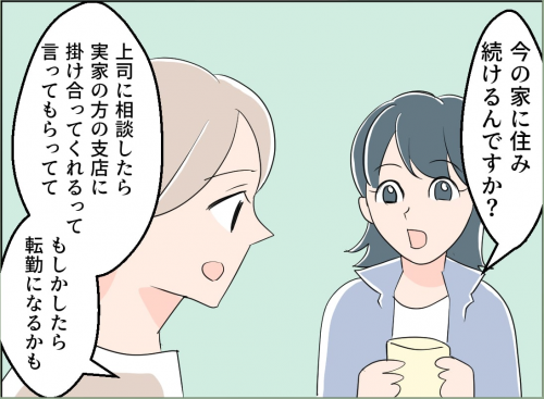 夫はなぜ突然親権を欲しがったのか… 被害者の会メンバーの見解は？【イクメン夫 裏切りの二重生活 Vol.125】｜コラム｜eltha(エルザ)