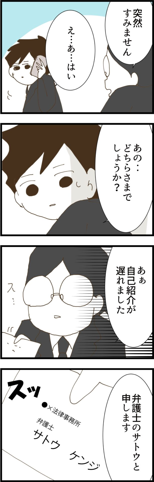 現れたのは弁護士…義父の遺産相続でまさかの展開！【コレって離婚した方がいいですか？ Vol.105】｜コラム｜eltha(エルザ)