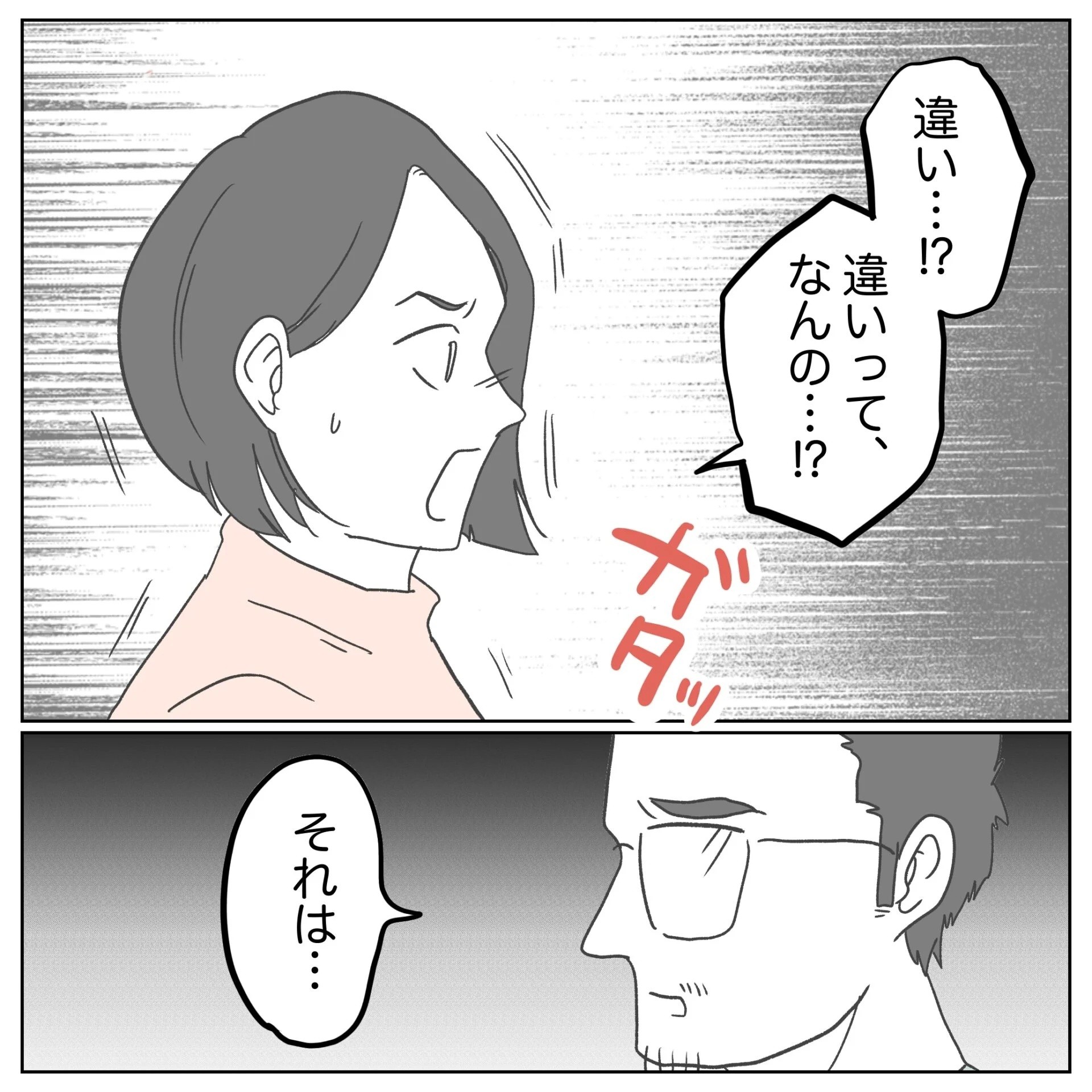 自分の体を差し出せない自分はダメなのか？ 夫の心の声が痛い…！【原因は俺…？ Vol.24】｜コラム｜eltha(エルザ)