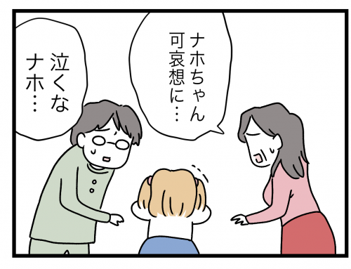 この家に住むのは娘のためにならない…妻の主張に夫と義母は？【青い屋根の大きなお家 Vol.66】｜コラム｜eltha(エルザ)