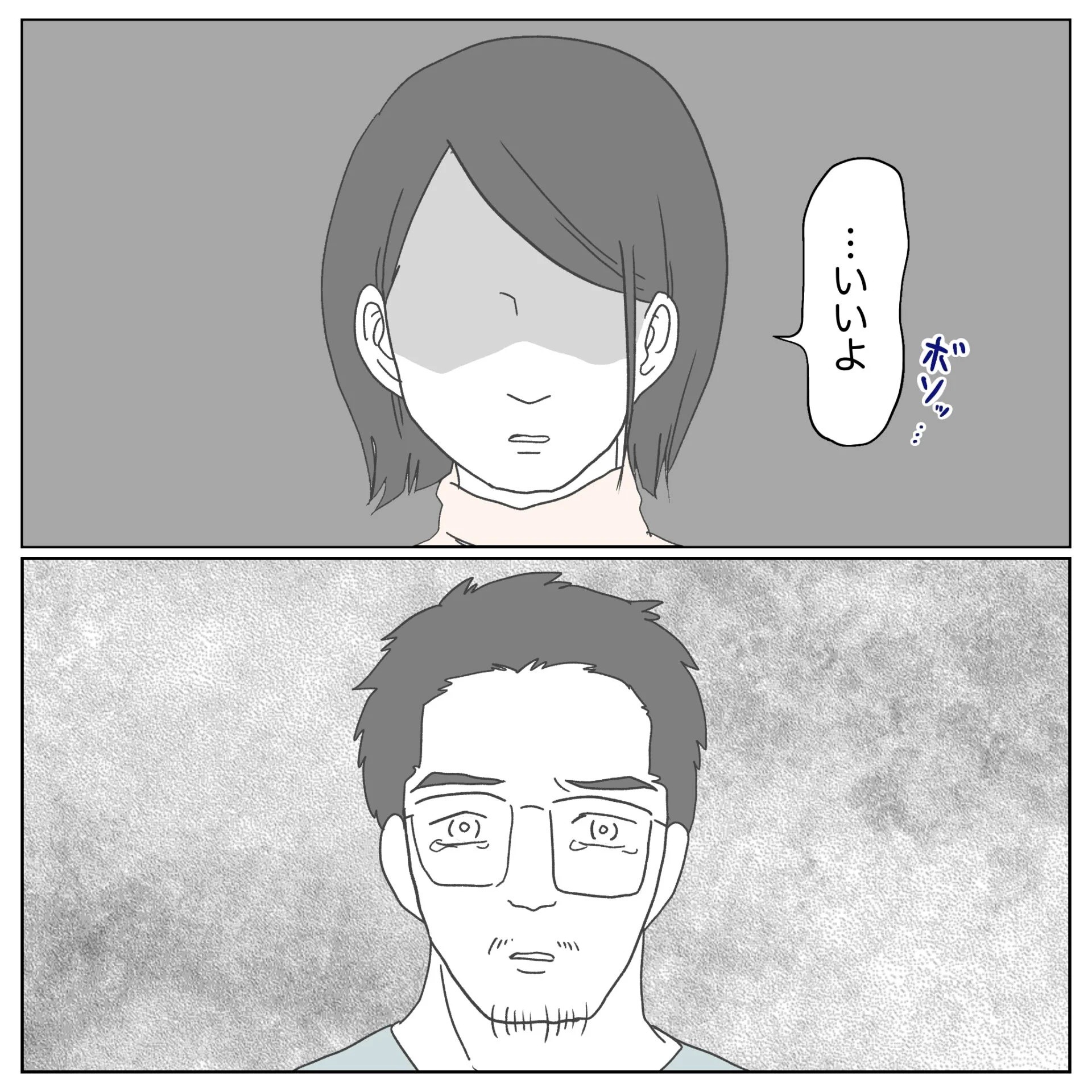 私の幸せを決めつけないで…妻の「いいよ」の意味とは？【原因は俺…？ Vol.27】｜コラム｜eltha(エルザ)