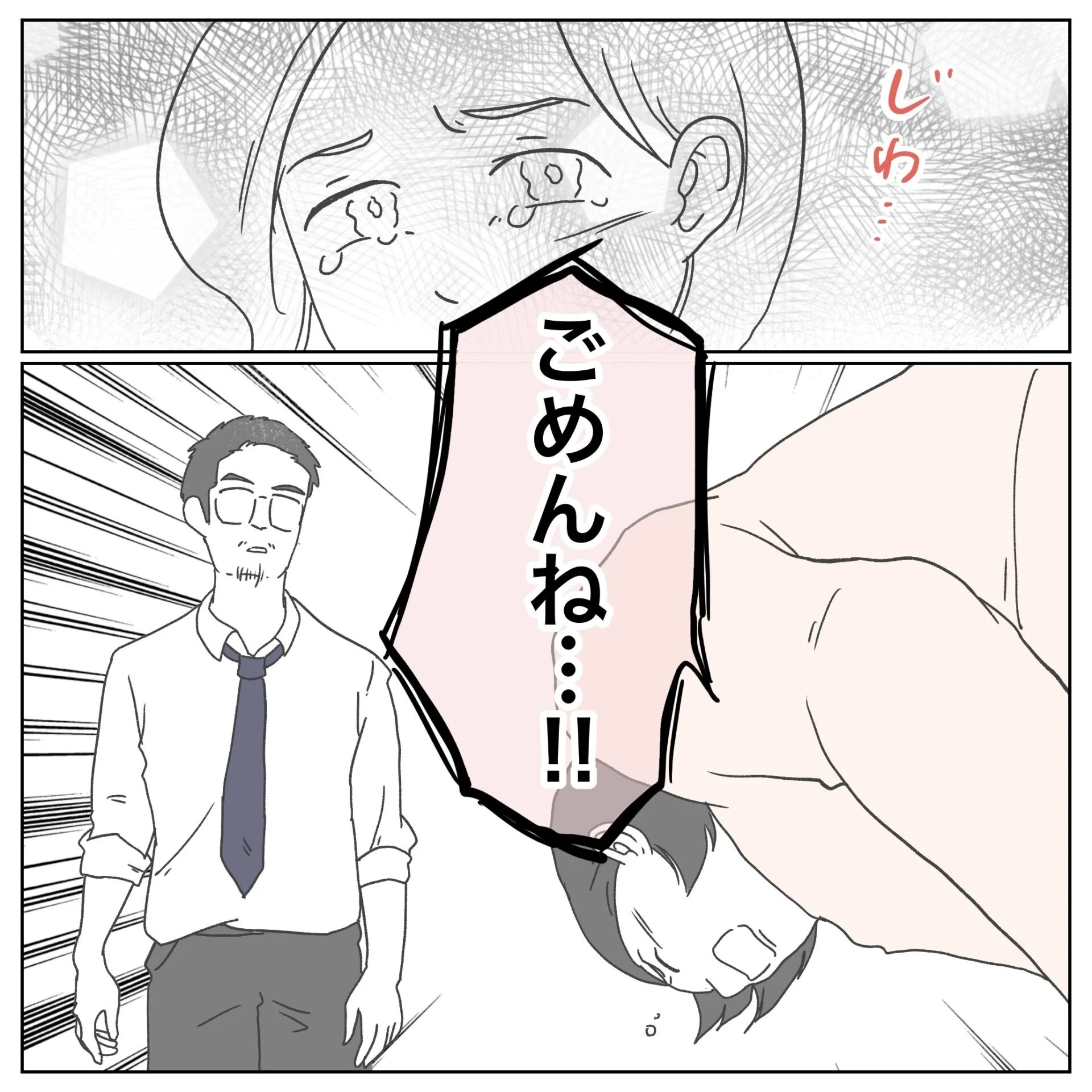 互いの痛みを理解して…夫婦の心はひとつに！【原因は俺…？ Vol.36】｜コラム｜eltha(エルザ)