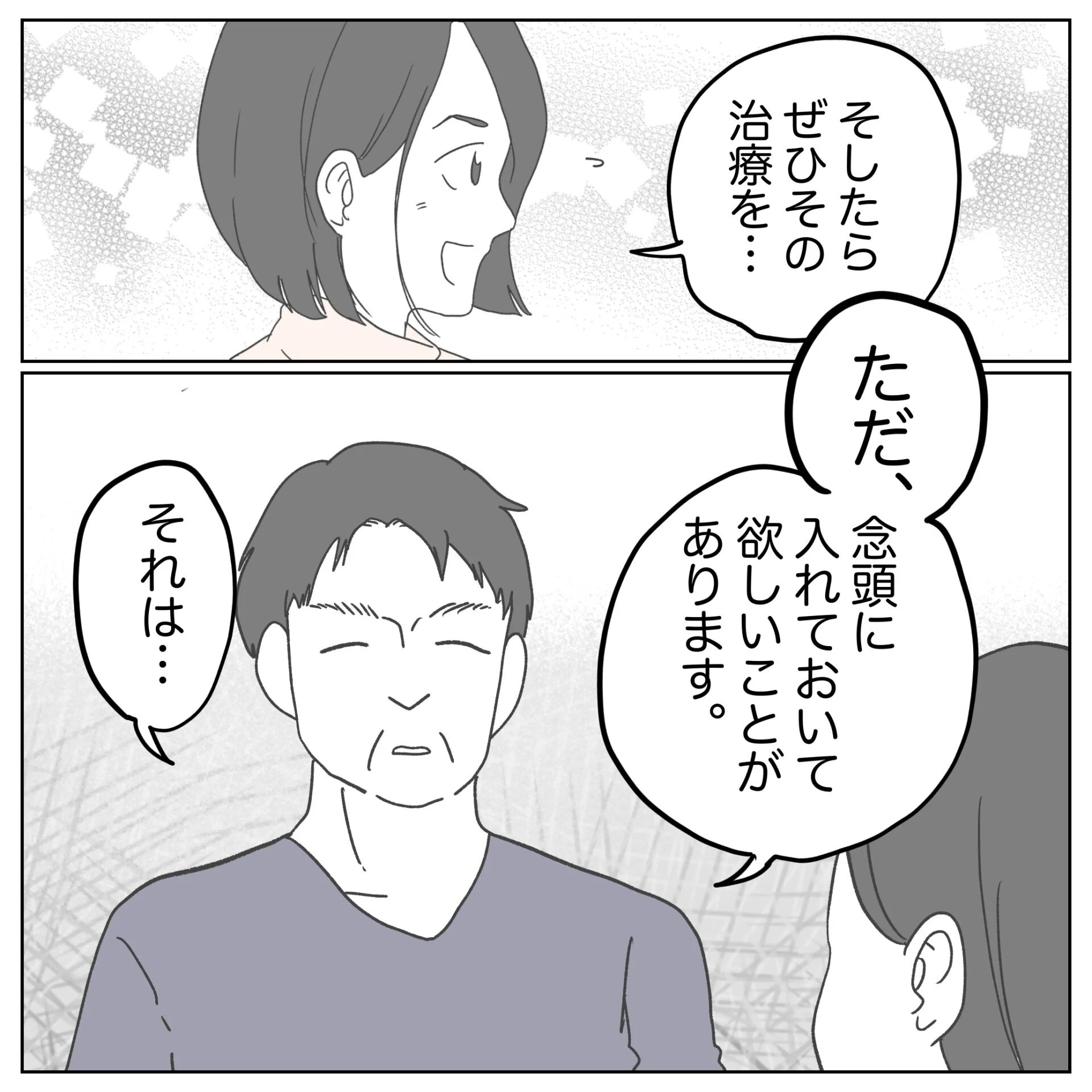 出産までたどり着ける人が少ない!? それでも受けるか否か…【原因は俺…？ Vol.38】｜コラム｜eltha(エルザ)