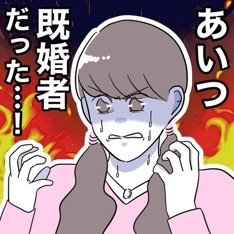 騙された被害者になりきって切り抜ける作戦！ 通用する…？【まさか夫と保育士が!? シタ側の哀れな末路 Vol.82】｜コラム｜eltha(エルザ)