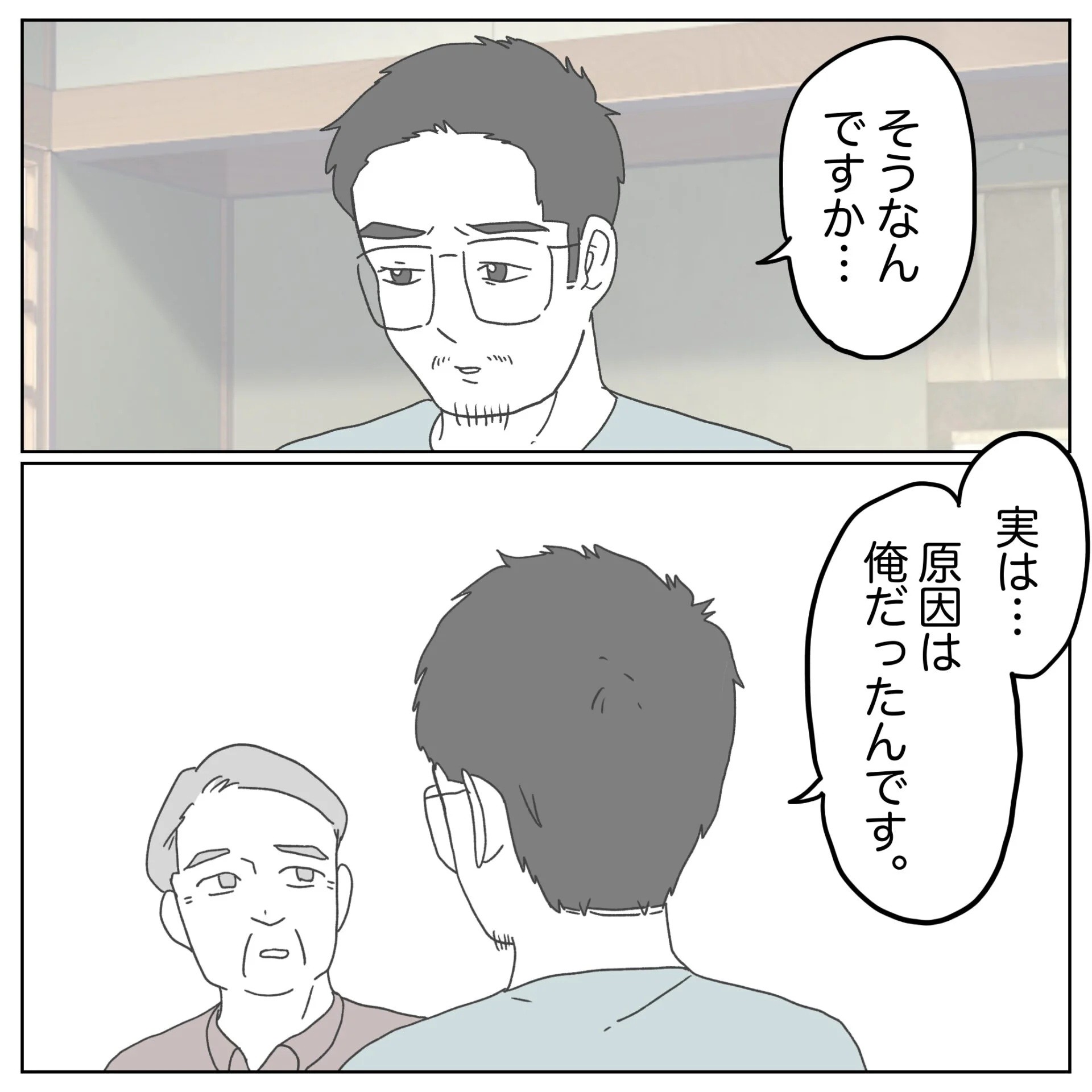 今みたいな時代に生まれたかった… 不妊治療の話を聞いて叔父が悔やんだこと【原因は俺…？ Vol.45】｜コラム｜eltha(エルザ)